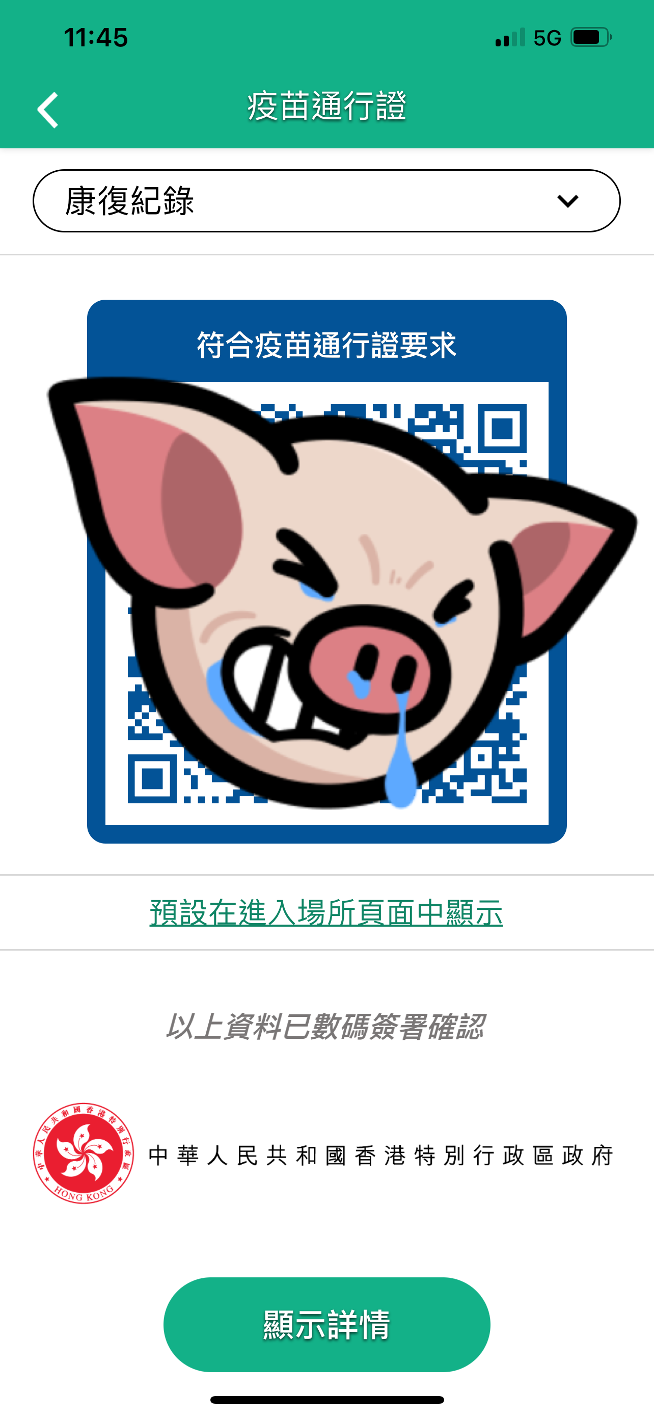 RAT ve 初步確診 確診圍爐區 睇晒 1 8再問132 LIHKG 討論區
