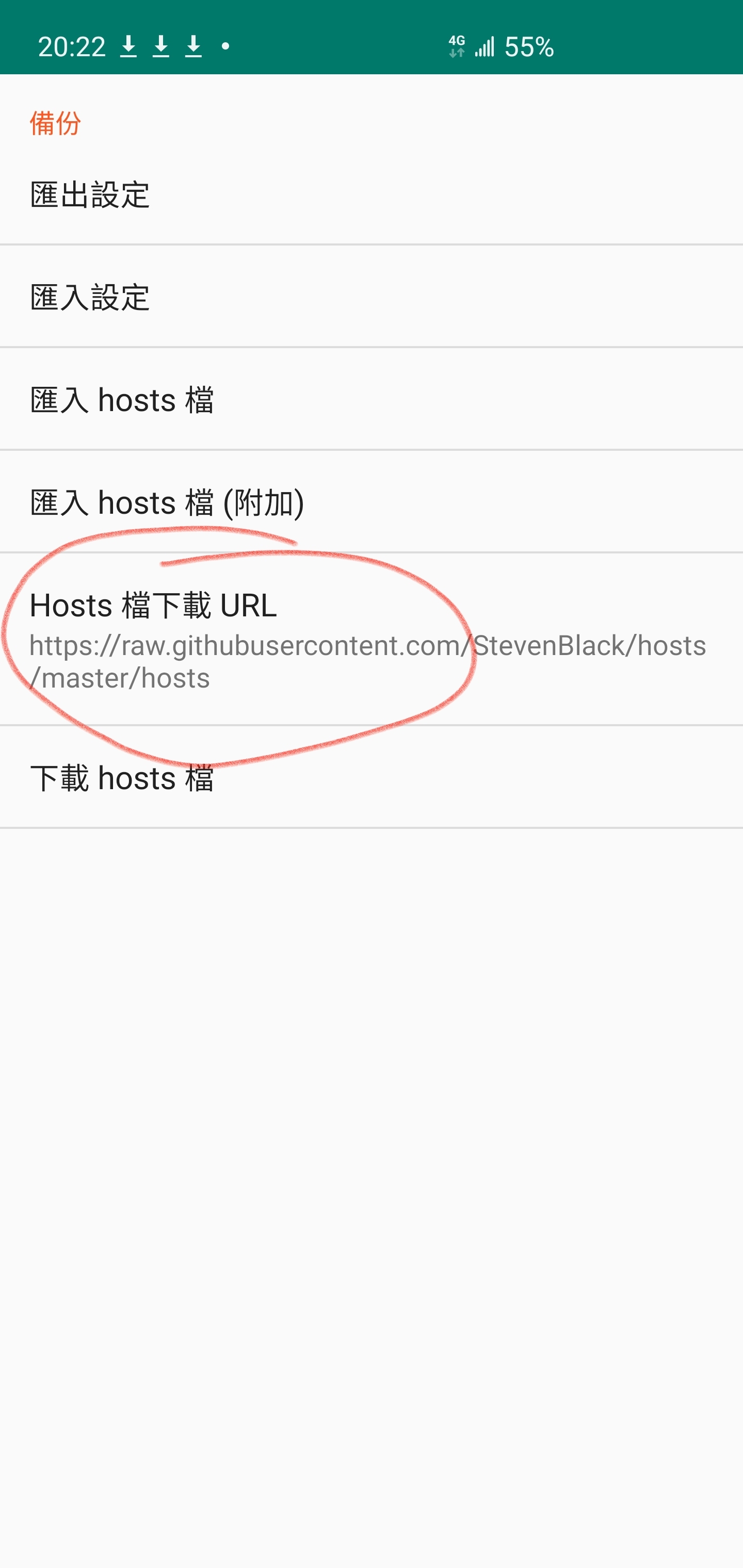 Android APP Android 軟體《NoRoot 防火牆》手機免 Root 也能完整控制 APP 連線使用 | LIHKG 討論區