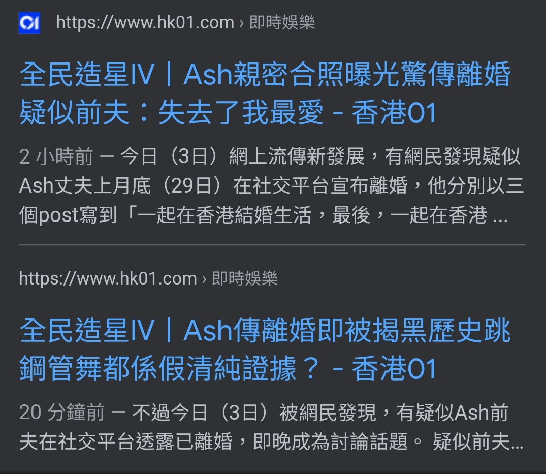 Ash已離婚(2) | LIHKG 討論區