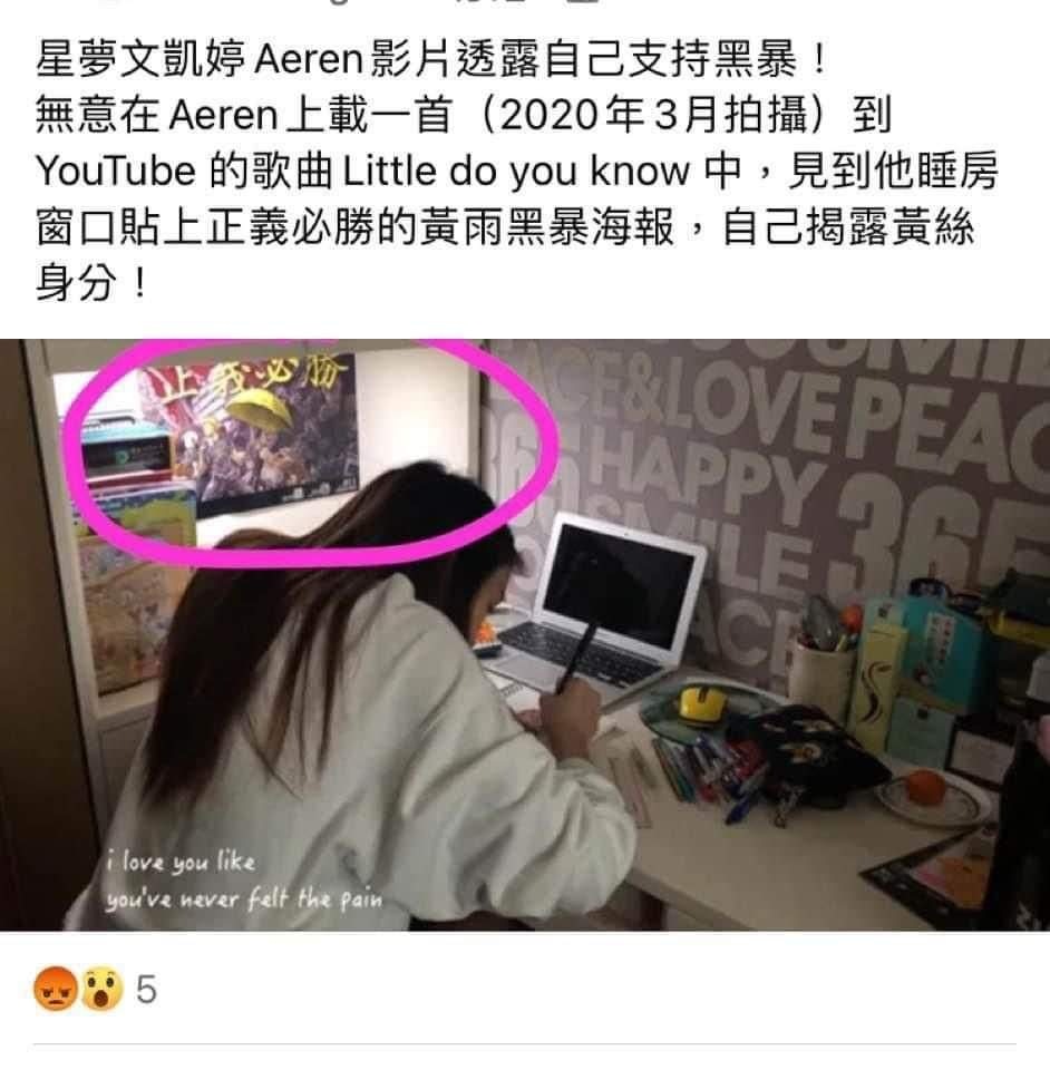 原來星夢真係黃過我哋黃絲女團collar好多… | LIHKG 討論區