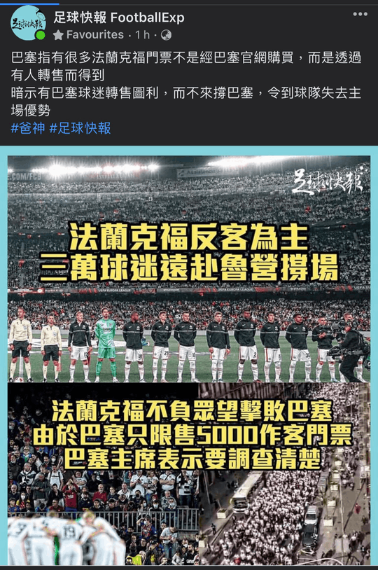 JFT 97 利物浦 對曼城 1 | LIHKG 討論區