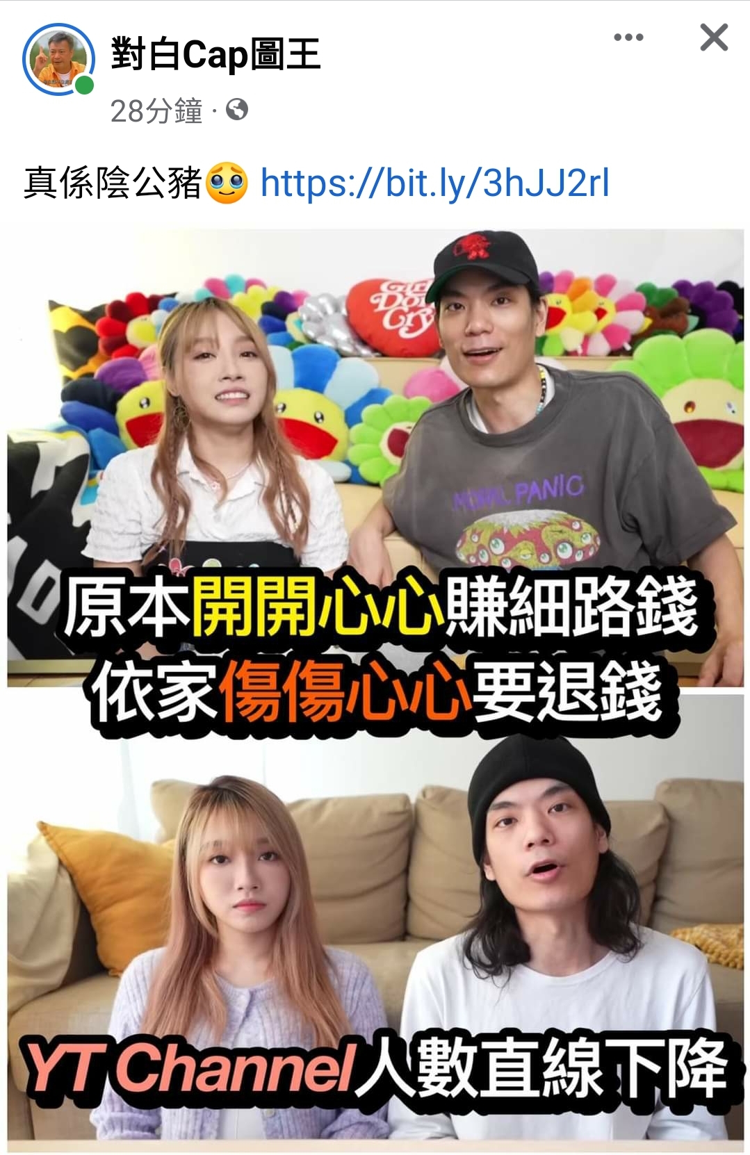 尋晚sunny 直播Q&A live 有冇巴打有Backup，nft如何退錢?(13) | LIHKG 討論區