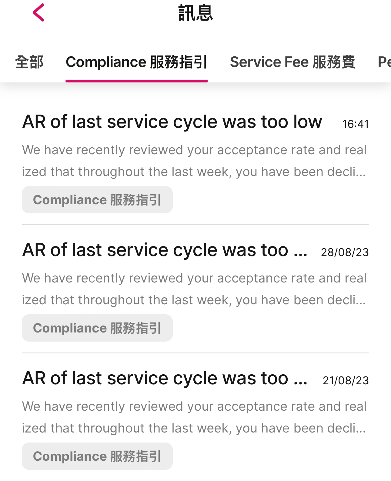 Foodpanda 步兵/車手/單車手*請使用不推文回覆* (124) 健步hohojo | LIHKG 討論區