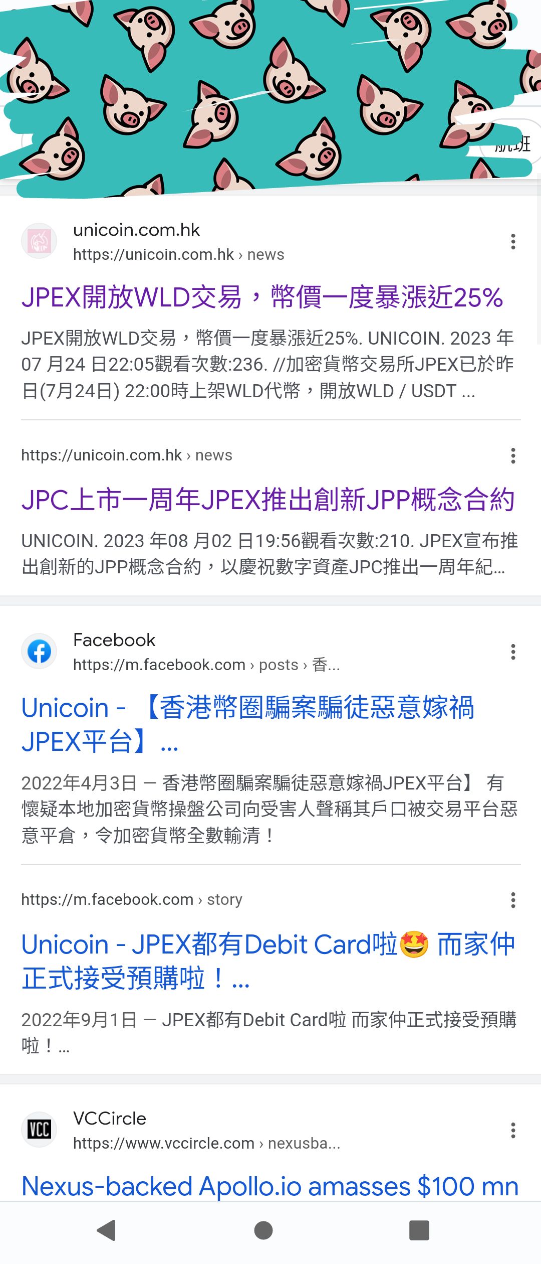 有手足整左JPEX bingo 紙 | LIHKG 討論區