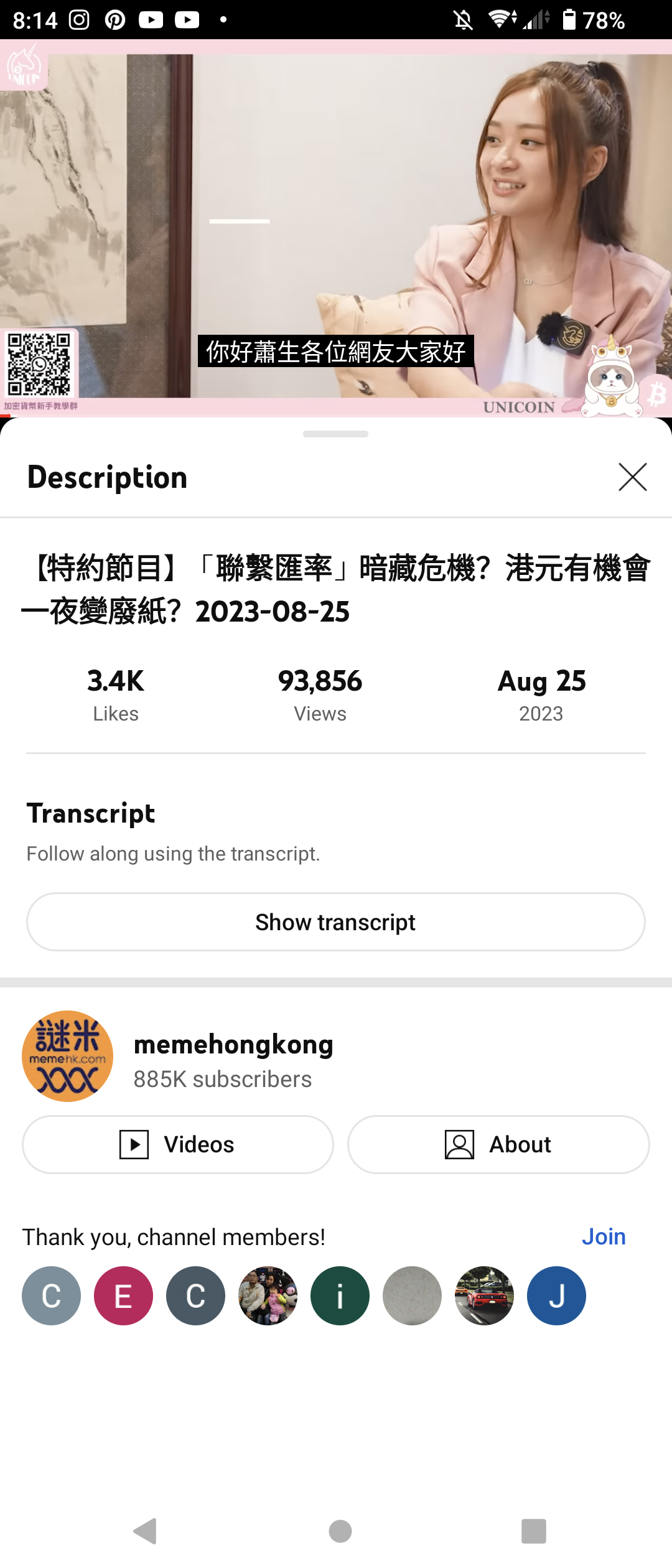 網紅「湘湘」據報涉JPEX案被警方拘捕！ | LIHKG 討論區