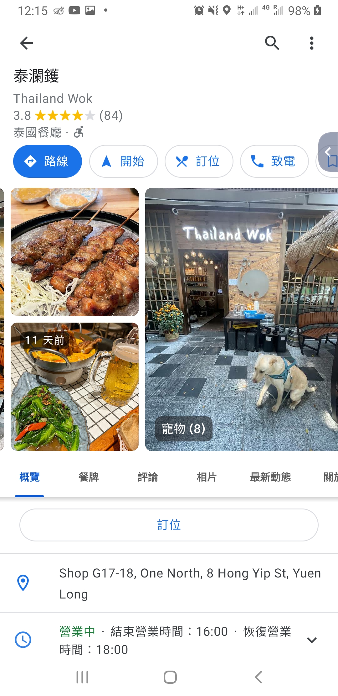 Foodpanda 步兵/車手/單車手*請使用不推文回覆* (125) 健步hohojo | LIHKG 討論區