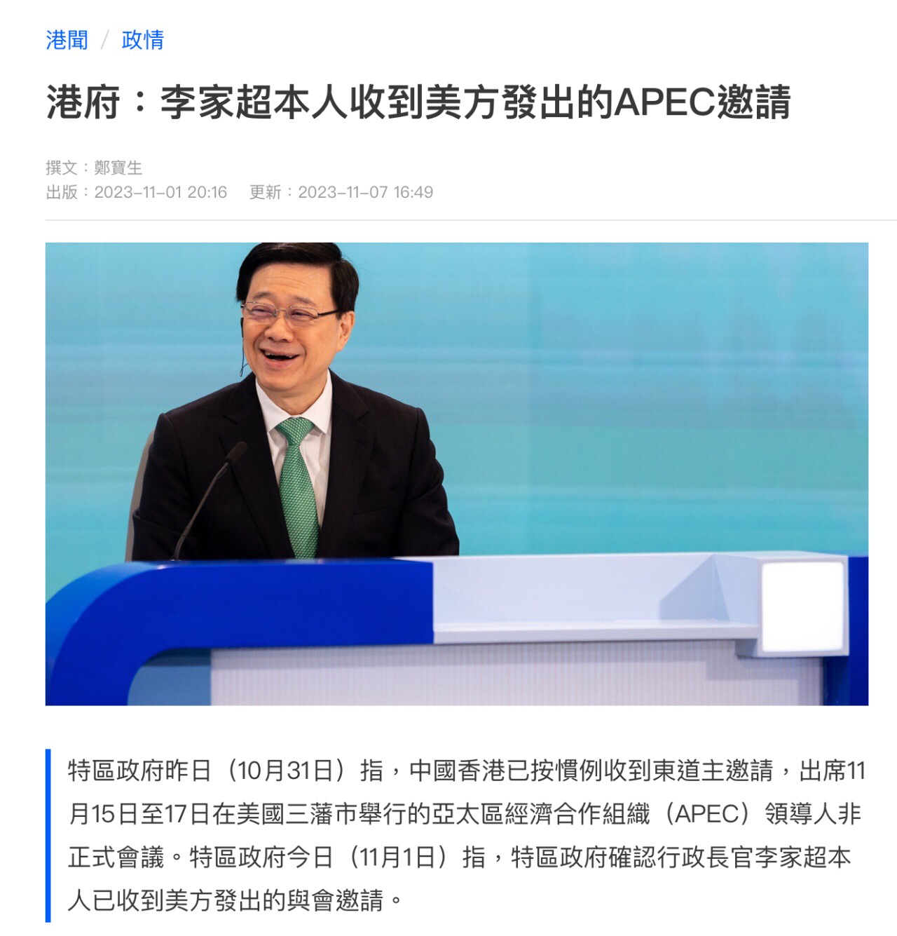 美國「印太沙皇」首證實 從未邀請李家超赴APEC | LIHKG 討論區