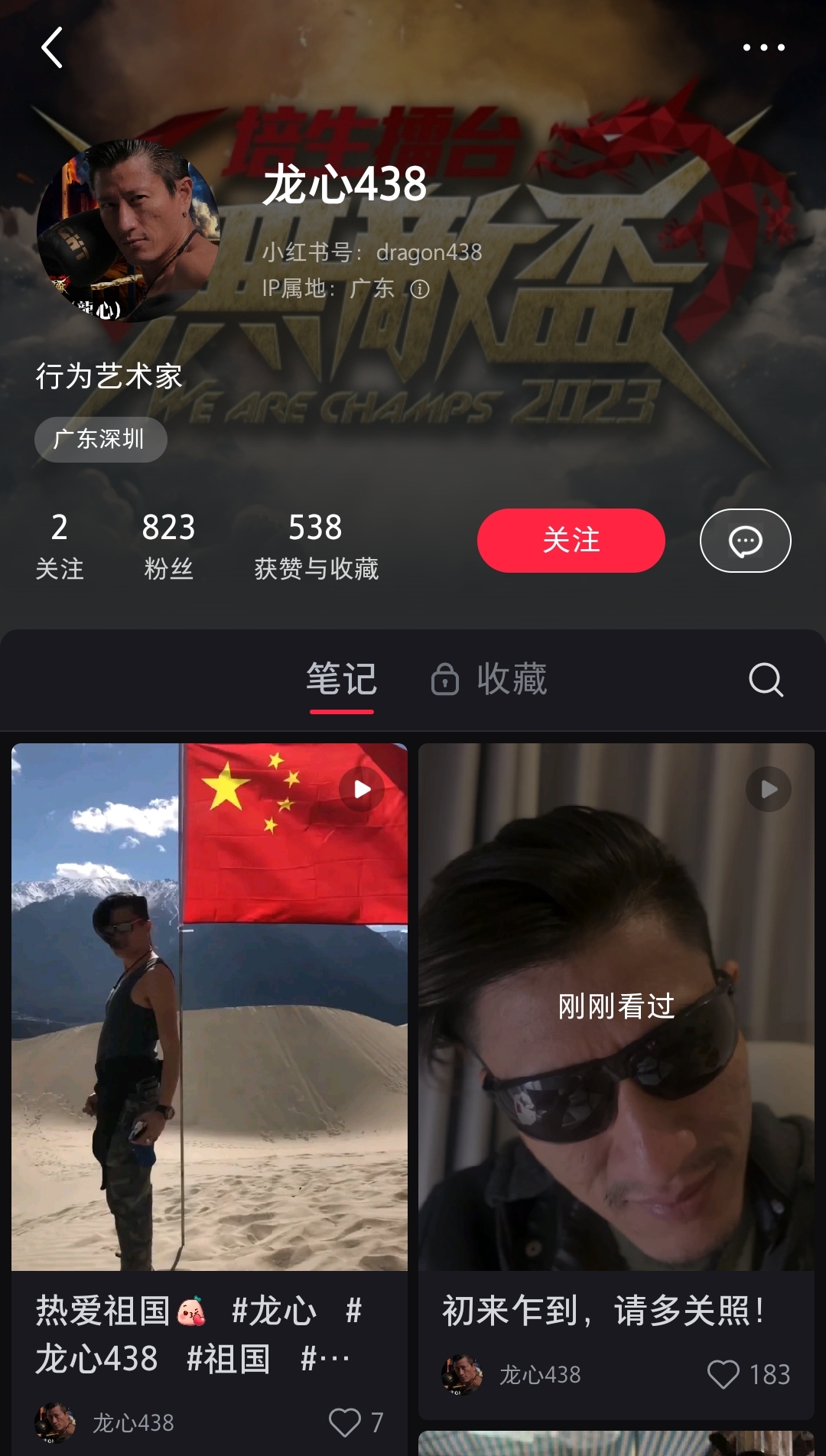 龍心438 小紅書發現 | LIHKG 討論區