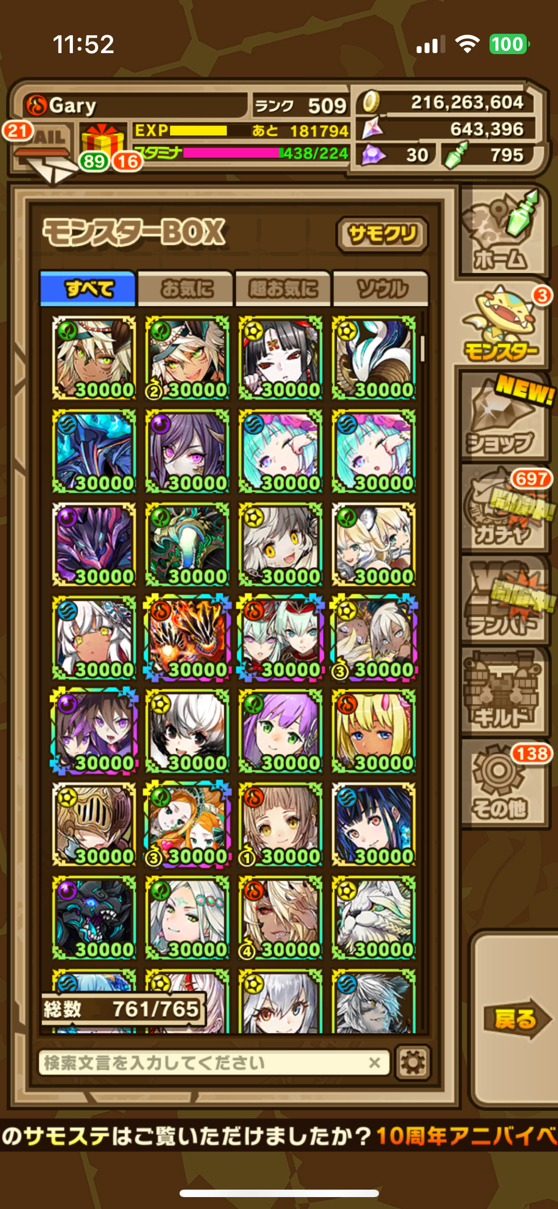 [I/A] 《Summons Board / 召喚圖板》「58」9ho 合作已到 | LIHKG 討論區