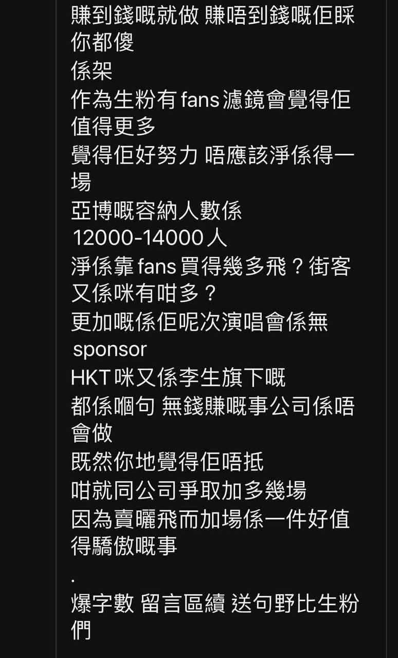 報應話咁快 Ian輸林家謙 hellosss賴地硬 | LIHKG 討論區