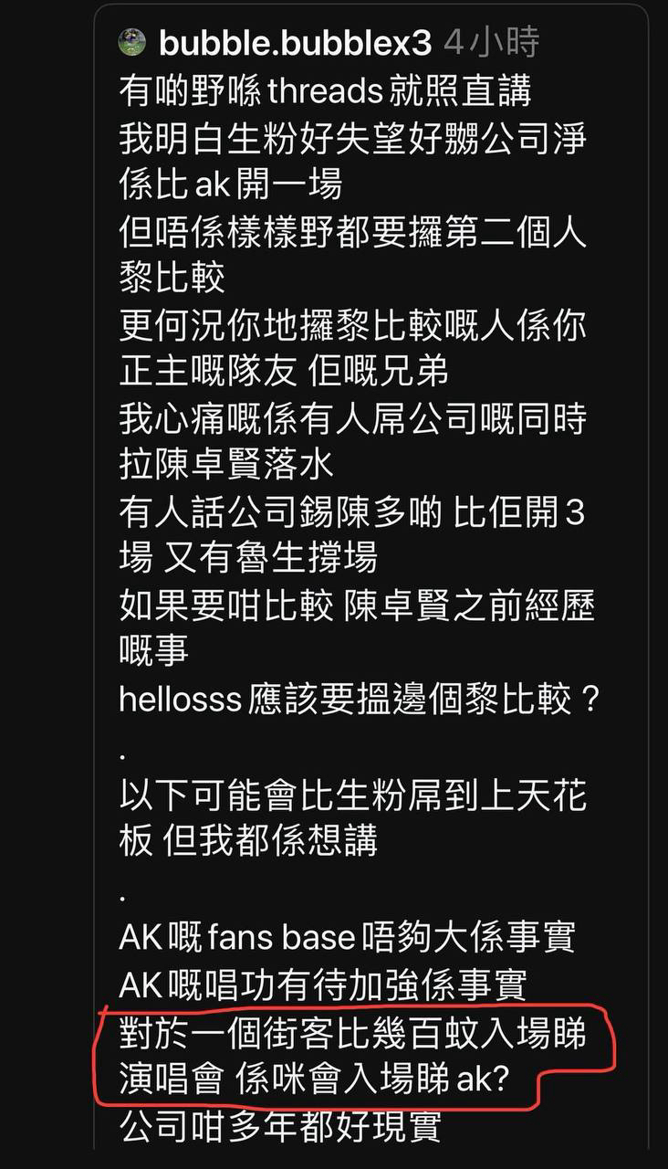 報應話咁快 Ian輸林家謙 hellosss賴地硬 | LIHKG 討論區