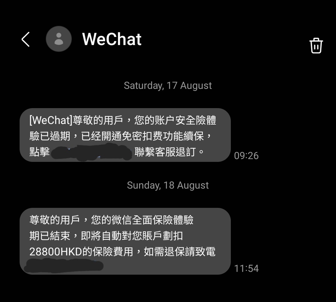 (新騙案) 微保續費要 HKD27,000！！！ | LIHKG 討論區