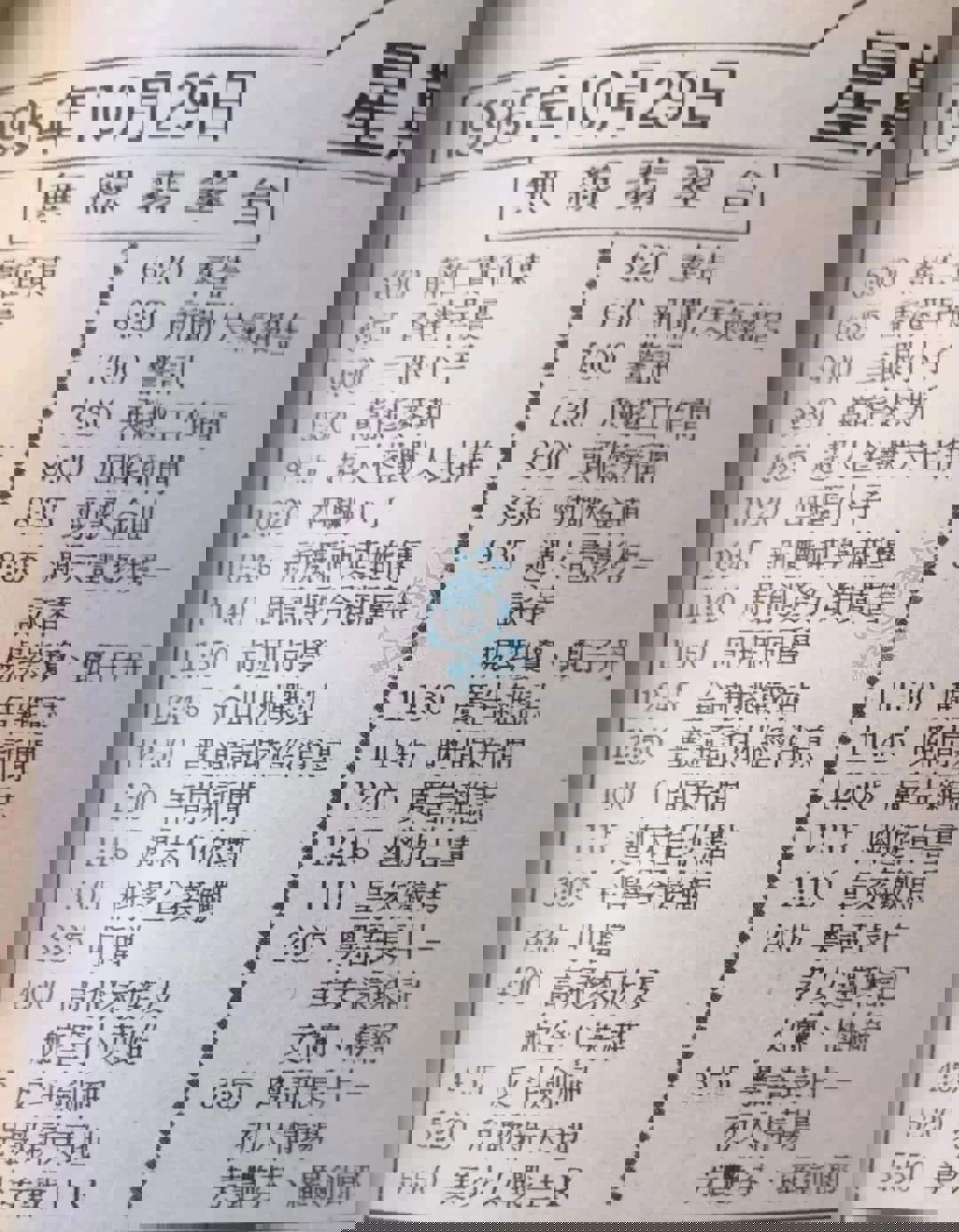 1995年電視有乜睇 | LIHKG 討論區