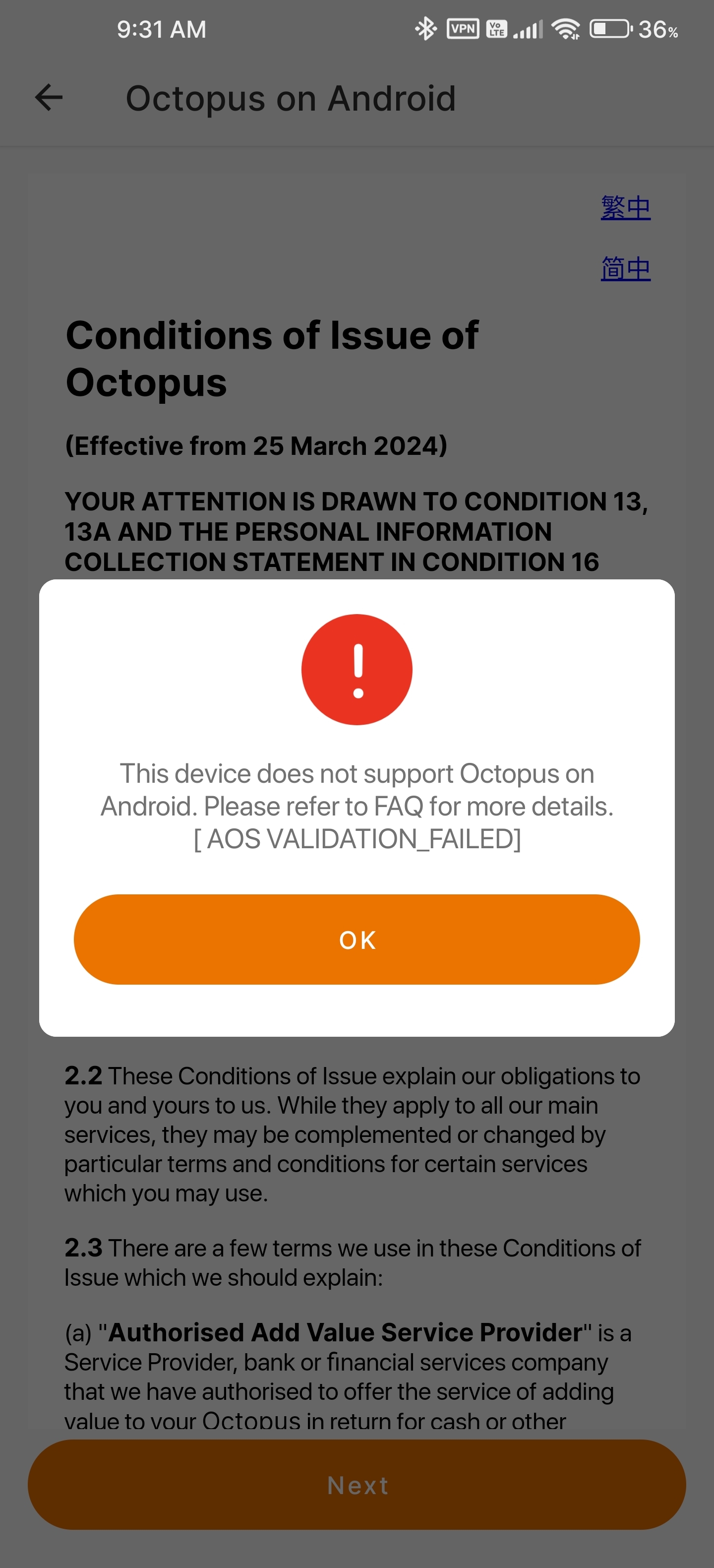 [Android 虛擬八達通] root 機有冇得搞 | LIHKG 討論區