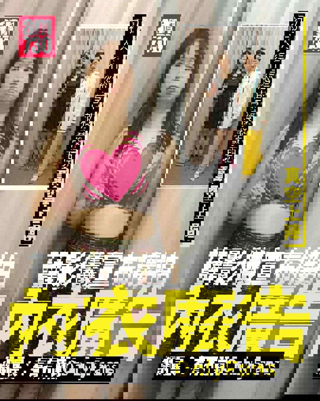 著名香港女星終於接內衣廣告，網民希望開only fans | LIHKG 討論區