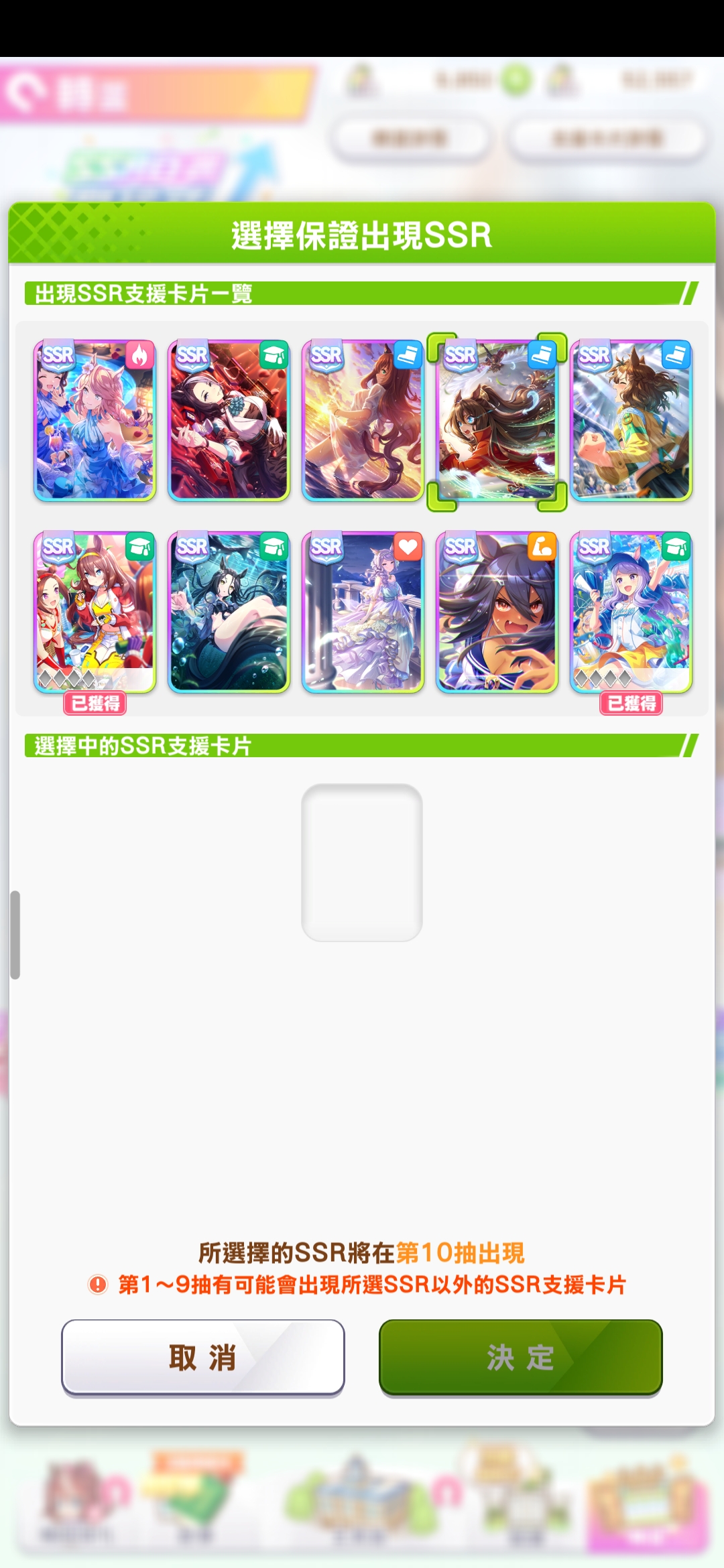 [I/A] 賽馬娘Pretty Derby 繁中伏 (47) 買虹晶送game | LIHKG 討論區