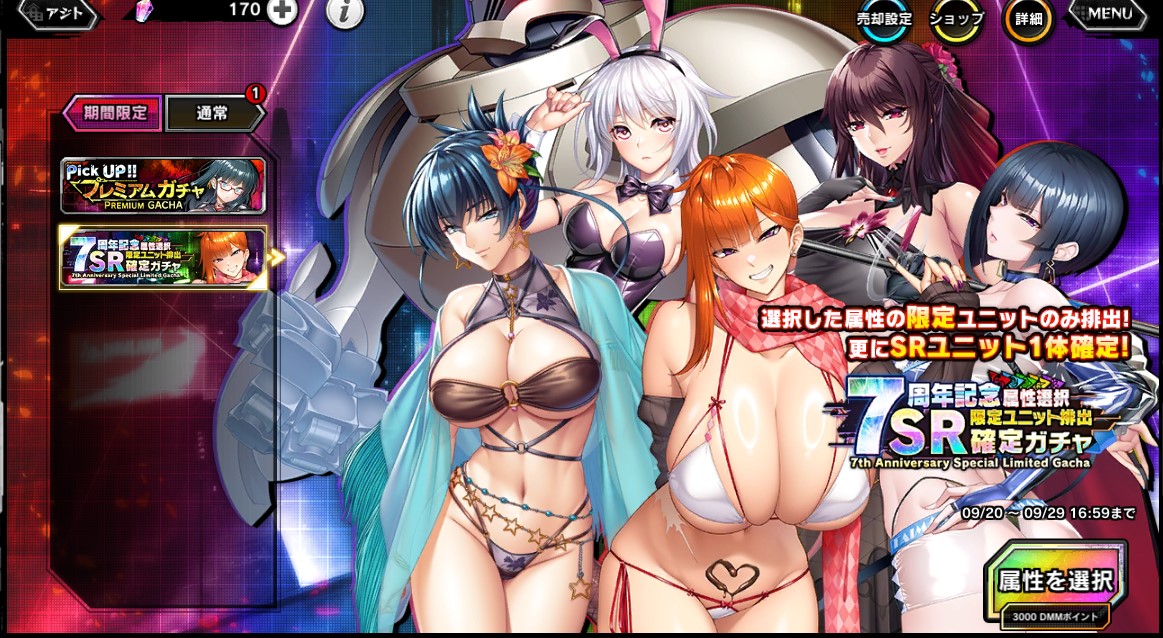 [LIHKG] Galgame推薦及討論區133 海豹年度鉅作アマカノ3~9月26日~ | LIHKG 討論區