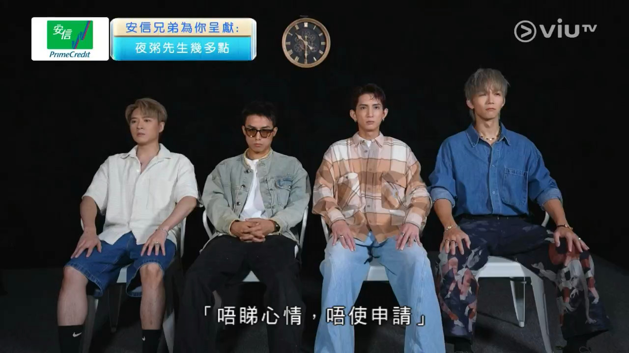 [ViuTV] 夜粥先生幾多點 星期一至五 22:30-23:00 | LIHKG 討論區