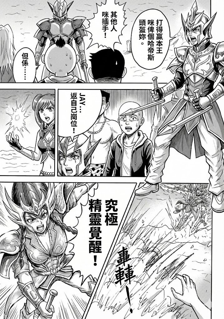 請AI重新畫過袁生垃圾漫畫《粉俠傳》 | LIHKG 討論區