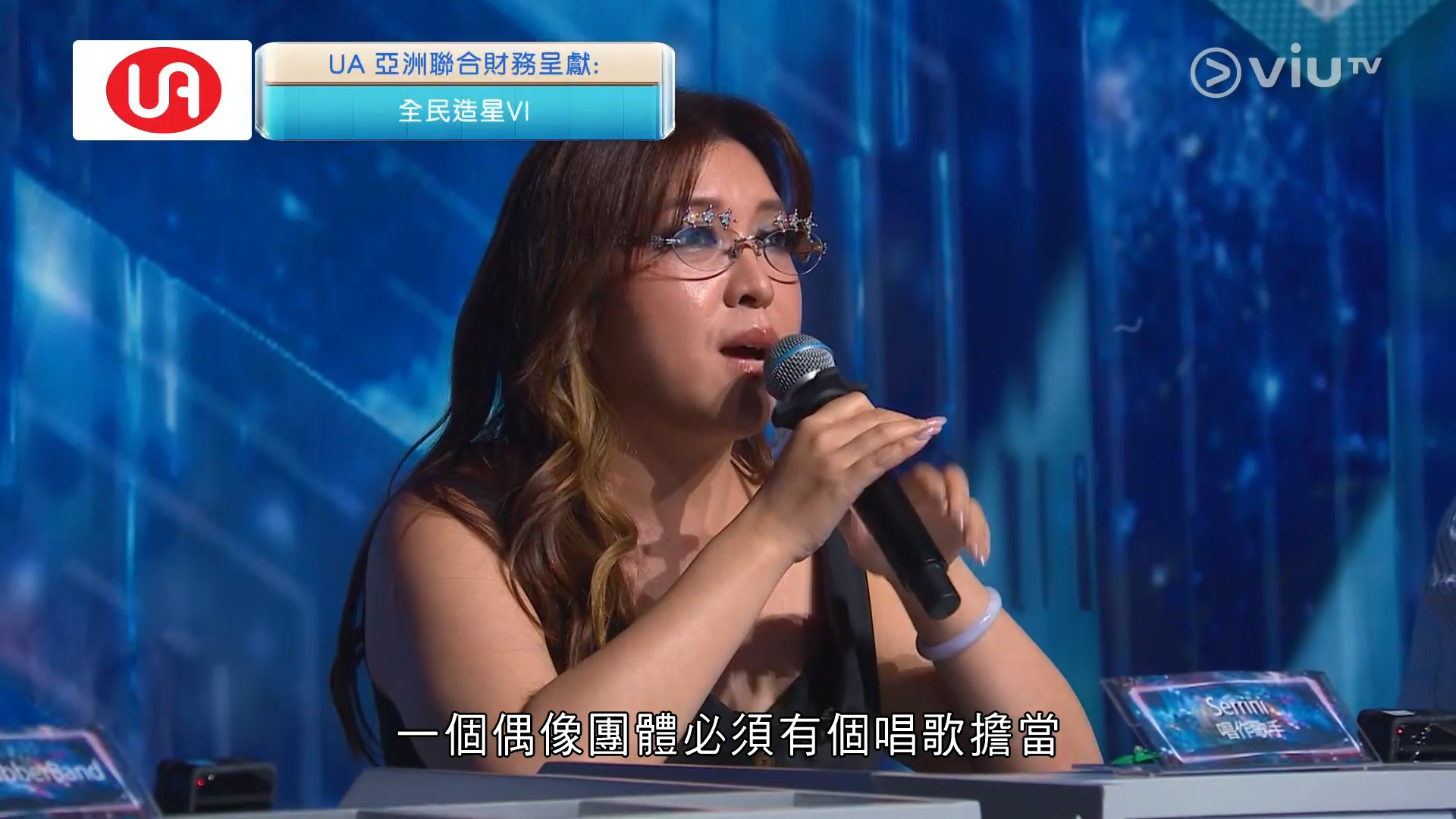 (ViuTV) 全民造星6 (32) | LIHKG 討論區