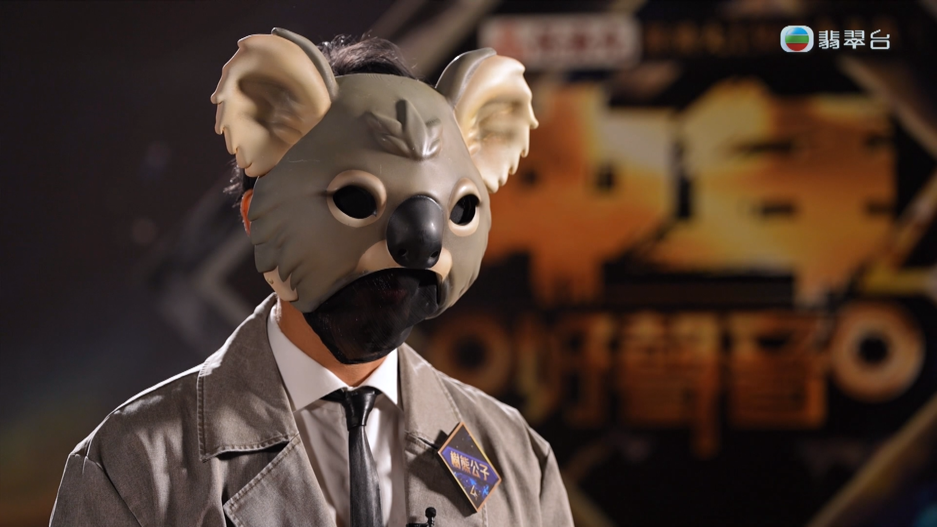 【TVB】中年好聲音4 (3) | LIHKG 討論區