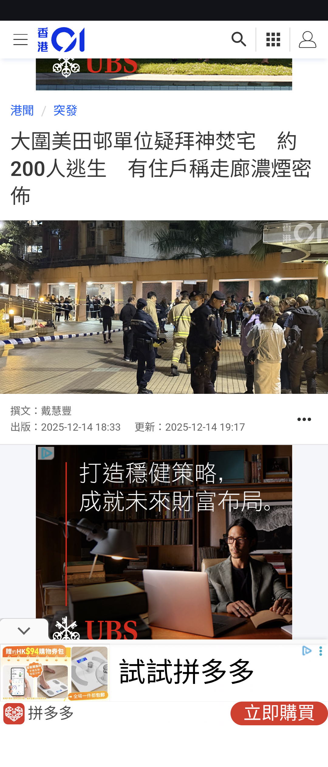 又ー單, 拜神拜到間屋都燒埋 | LIHKG 討論區