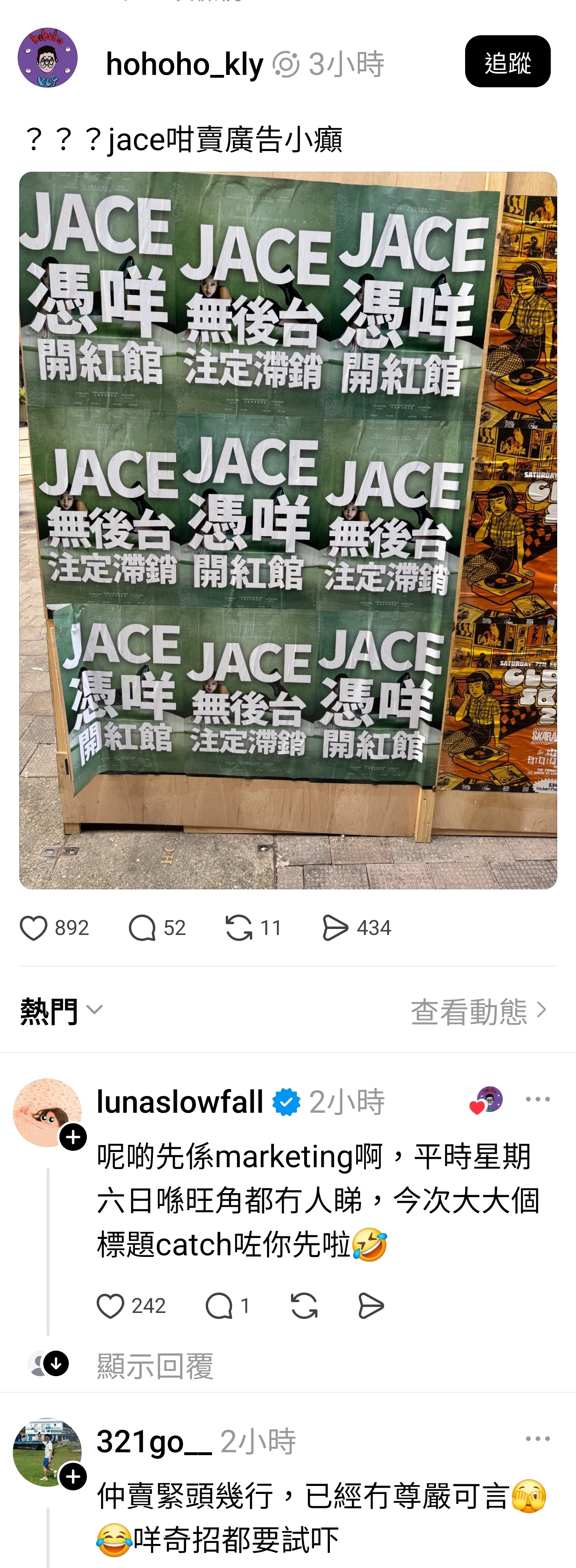 [Feb/2026] JACE 陳凱詠 《JACE WORLD》紅館演唱會2026 - 演唱會資訊站 - Cool Music Forum ...