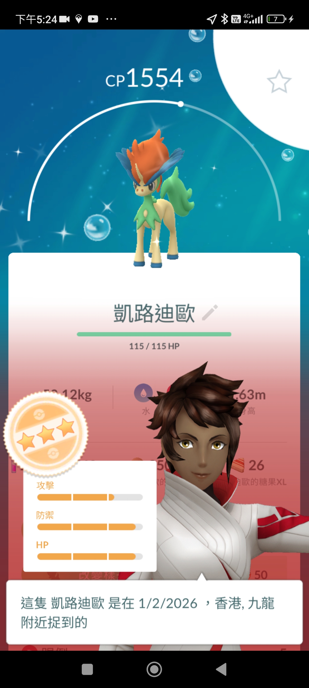 Pokemon GO (91) Kalos Tour | LIHKG 討論區
