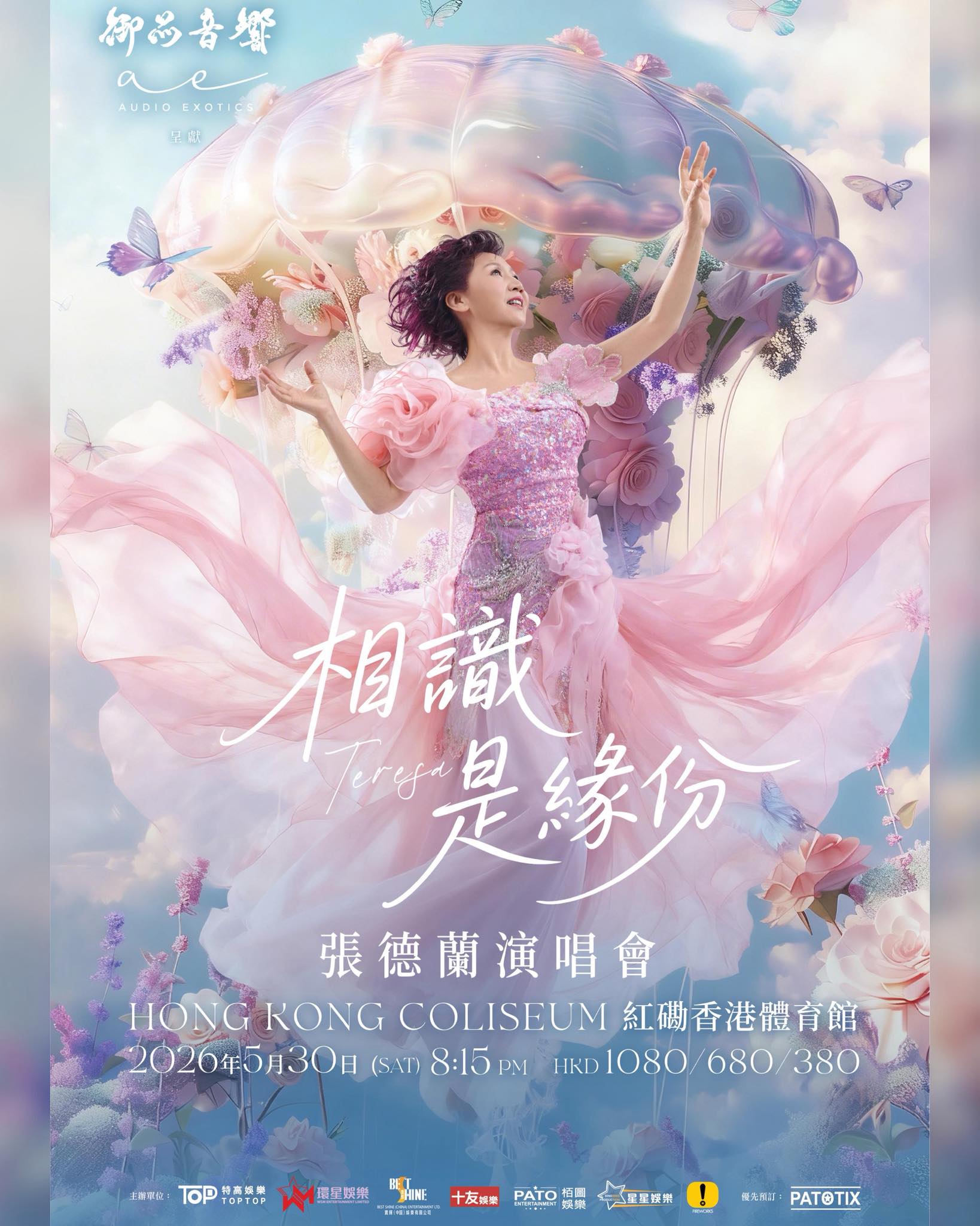 [May/2026] 張德蘭《相識是緣份》演唱會 2026 - 演唱會資訊站 - Cool Music Forum - Powered by ...